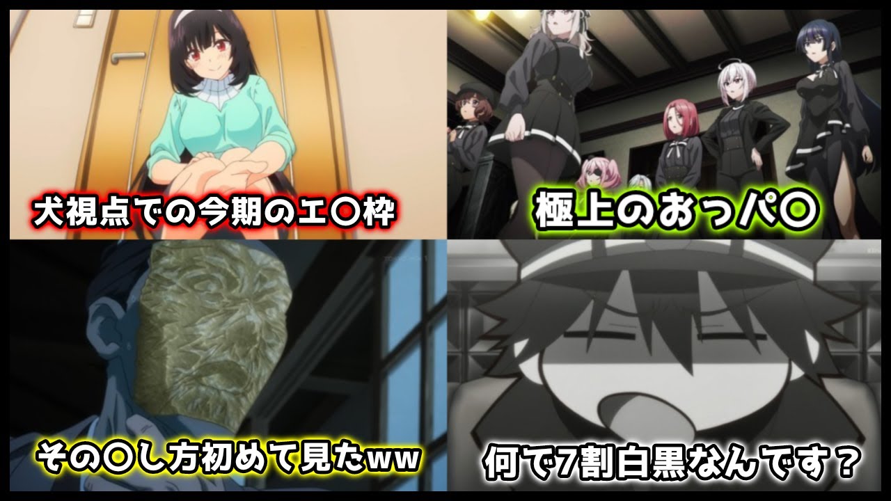 1週目【2023冬アニメ】ティア表ランキング - MOEPP