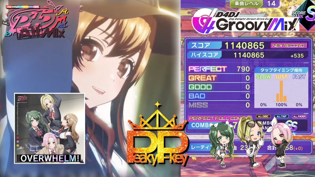 【D4DJ グルミク】OVERWHELM! /背景MV (EX14/PFC/手元) Peaky P-key /D4DJ All Mix挿入歌【高音質 Groovy Mix】 - MOEPP