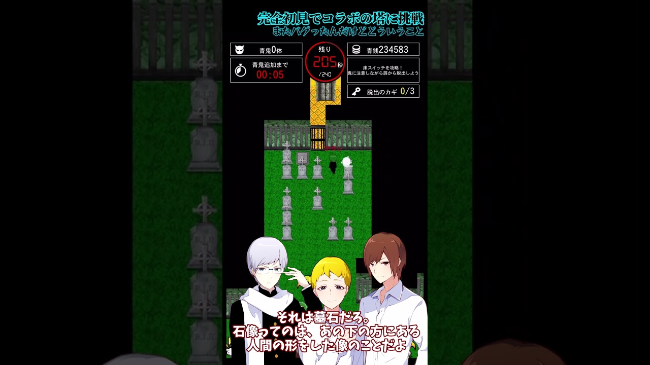 【青鬼オンライン】初見でバグ遭遇！吸血鬼すぐ死ぬ2コラボ【ゲーム実況】【アニメ】【コント】 #Shorts #青鬼 #試練の塔 #suzuragi_shorts - MOEPP