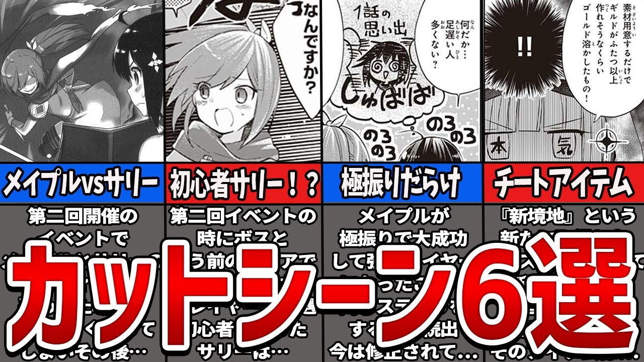 【防振り】アニメ版（1期）でカットされた最高のシーン6選【ゆっくり解説】 - MOEPP