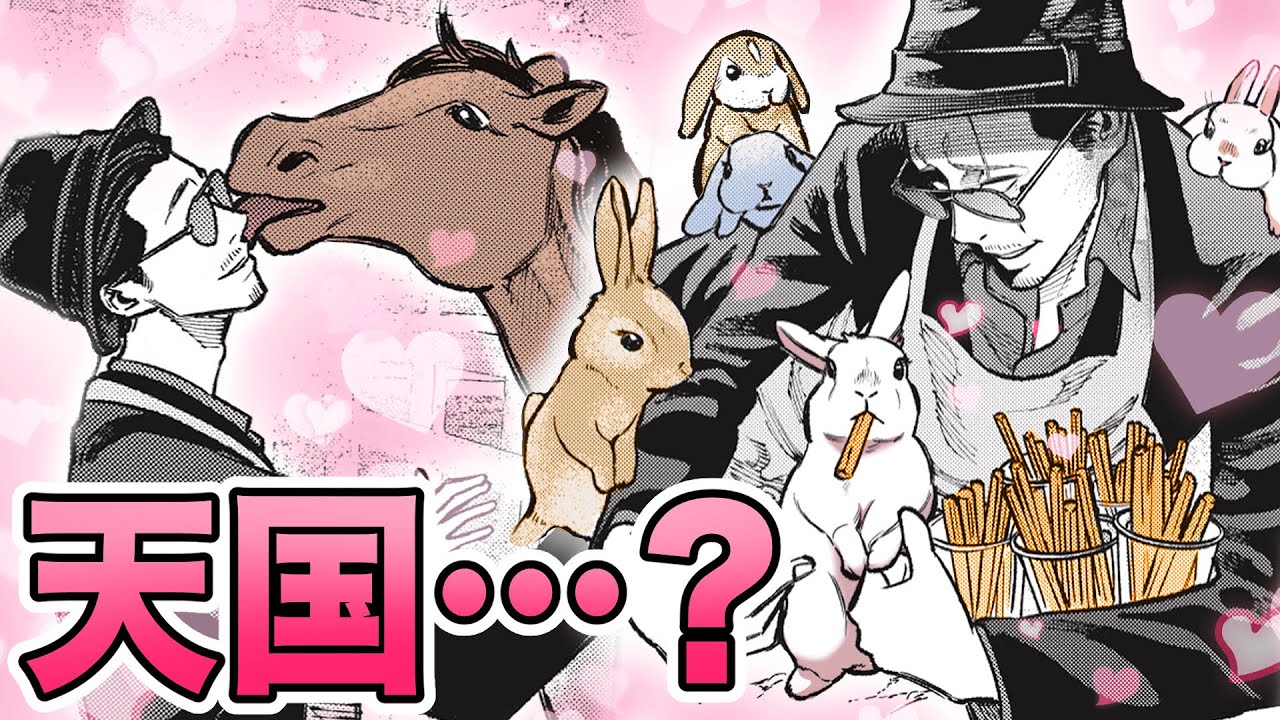 【漫画】楽しい週末が意外な結末に!? 怖い顔の元ヤクザがテーマパークで、かわいい動物たちと触れ合って…『極主夫道』 #30【不良・ヤンキー・ギャグコメディ】【新潮社・くらげバンチ】 - MOEPP