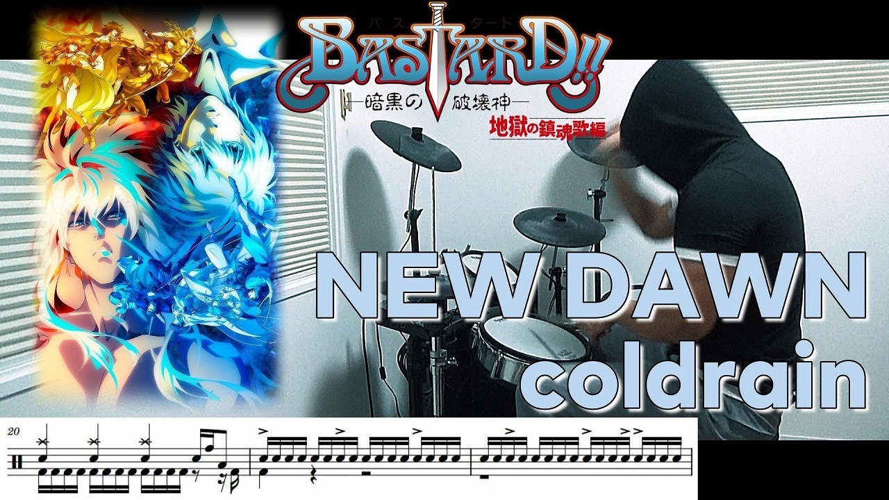【ドラム譜面】NEW DAWN / coldrain（BASTARD!! -暗黒の破壊神- 地獄の鎮魂歌編 S2 OP）ドラム 叩いてみた【DRUM COVER】 - MOEPP