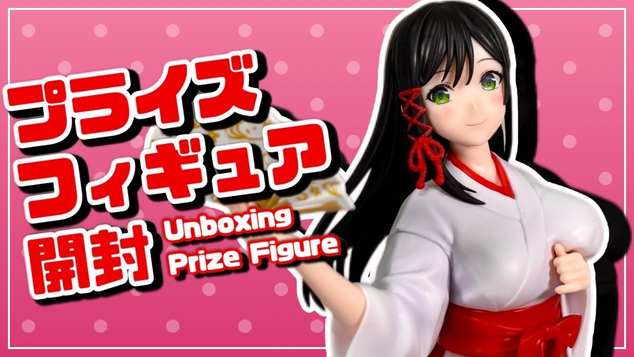 【プライズフィギュア】TVアニメ「甘神さんちの縁結び」 Trio-Try-iT Figureー甘神夜重ー【開封＆完成品チェック！】 - MOEPP