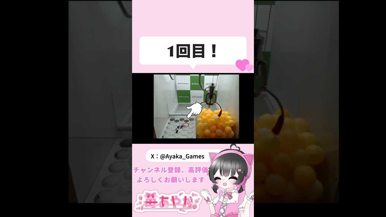 【アイプリ】アイプリ×モーリーファンタジー！クレーンゲーム！やってみたよ！！果たしてとれるのか？！#アイプリ #クレーンゲーム #モーリーファンタジー #shorts - MOEPP