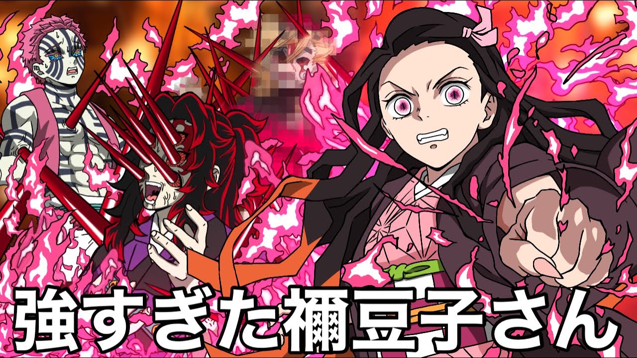 こんな無限城編は嫌だ63 - MOEPP