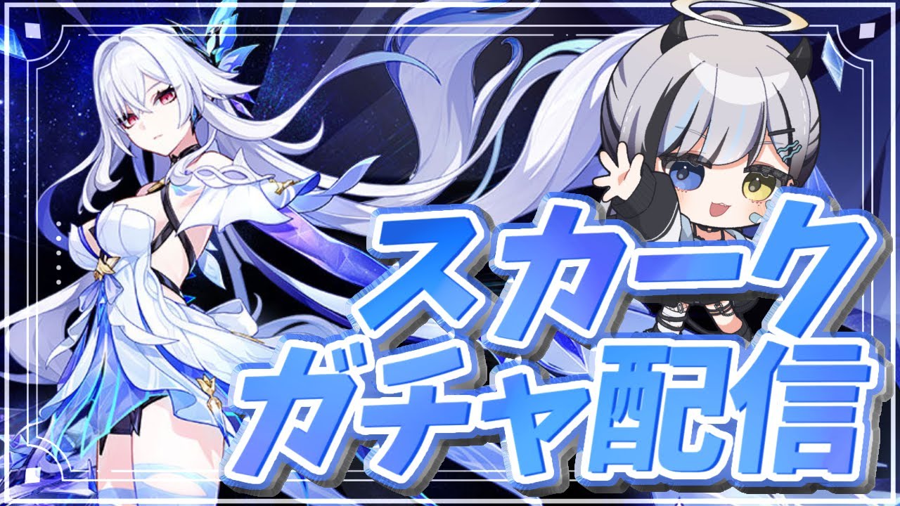 原神 】 #7 スカーク絶対引くマンによるガチャ配信🔥【 #VTuber / #黒江萬白】 - MOEPP