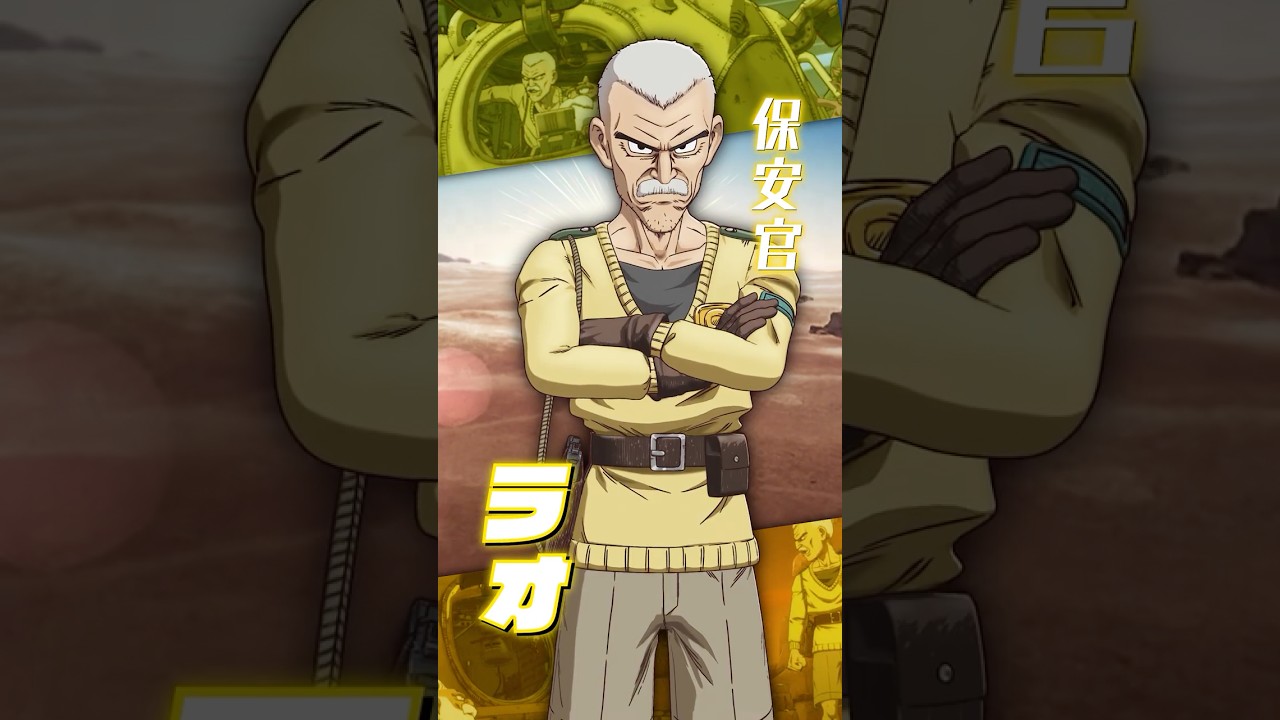 『SAND LAND: THE SERIES』キャラクターPV・ラオ【6月28日(土) 地上波放送開始！】#shorts - MOEPP