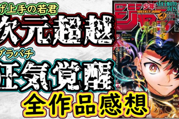 魔王様の特訓が有り難すぎた…#漫画紹介 #shorts - MOEPP